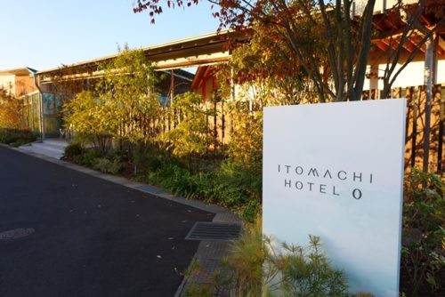 ITOMACHI HOTEL 0（いとまちホテルゼロ） | おでかけぶろぐ