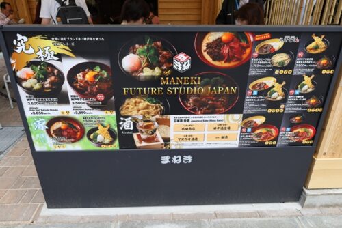 【夢洲】MANEKI FUTURE STUDIO JAPAN | おでかけぶろぐ